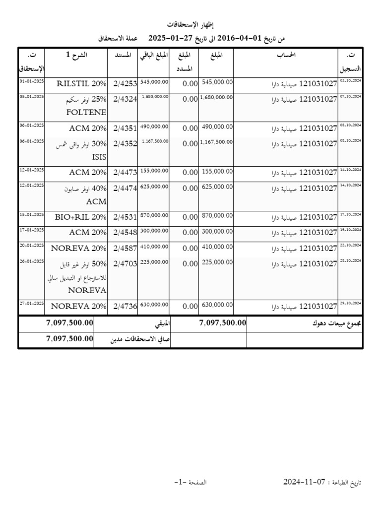 Remote Desktop Redirected Printer Doc-2_241107_183630 | PDF