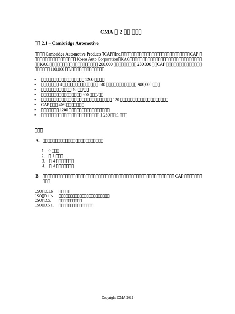 Essay Questions For CMA Exam 2.1-2.6 | PDF