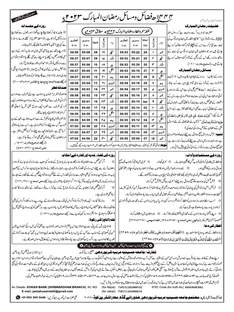 Ramzan_Timetable_1444_2023 | PDF