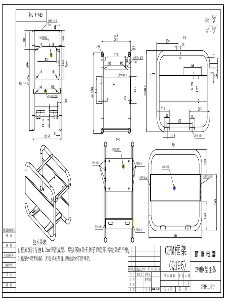 Drawing Pimp Case | PDF
