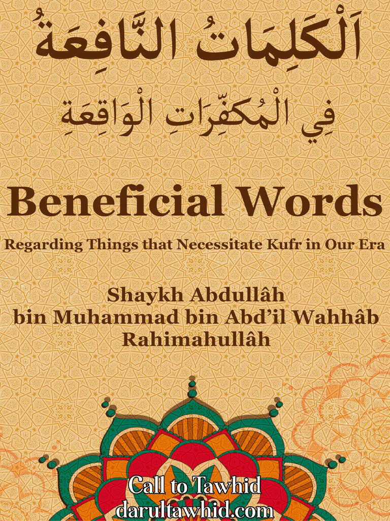 Benificial Words Abdullah Alush Shaykh | PDF | God In Islam | Allah