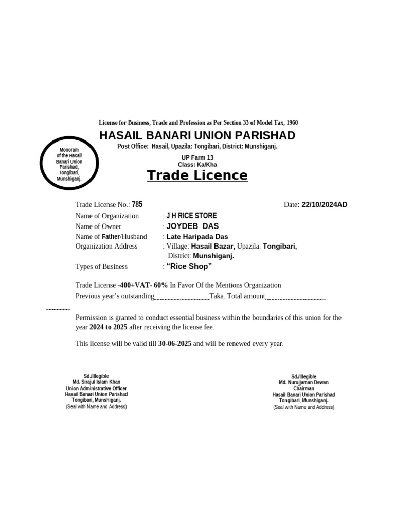 UP Trade License. | PDF