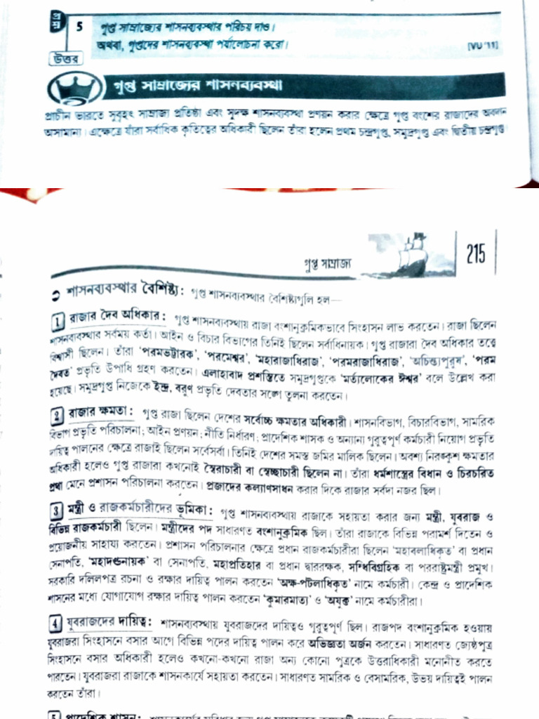 Study Meterial, Sem 2, CC3 | PDF