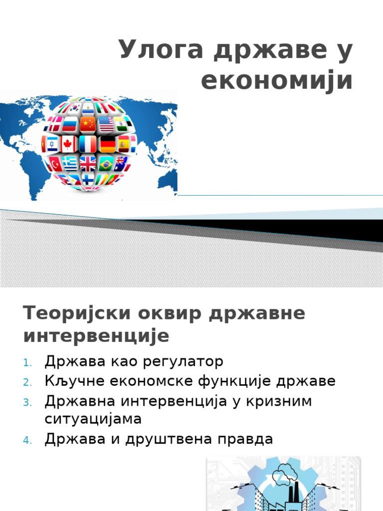 Uloga Drzave U Ekonomiji PP | PDF