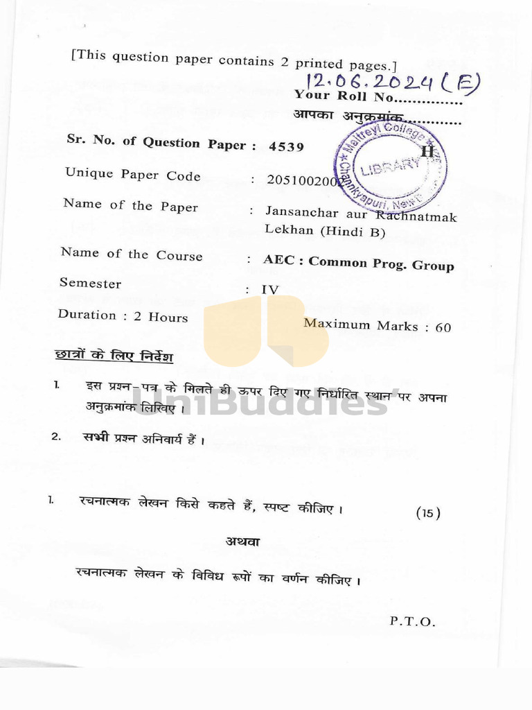 Jansanchar Aur Rachnatmak Lekhan PYQ II | PDF