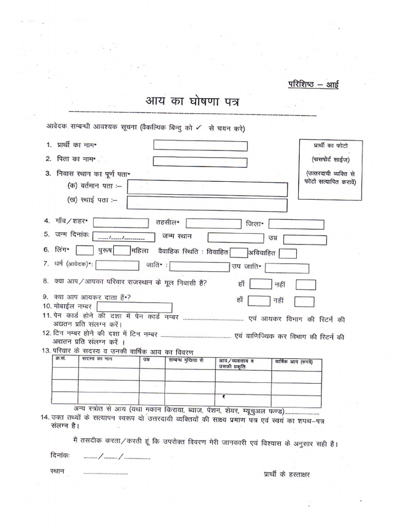 Income Certificate | PDF