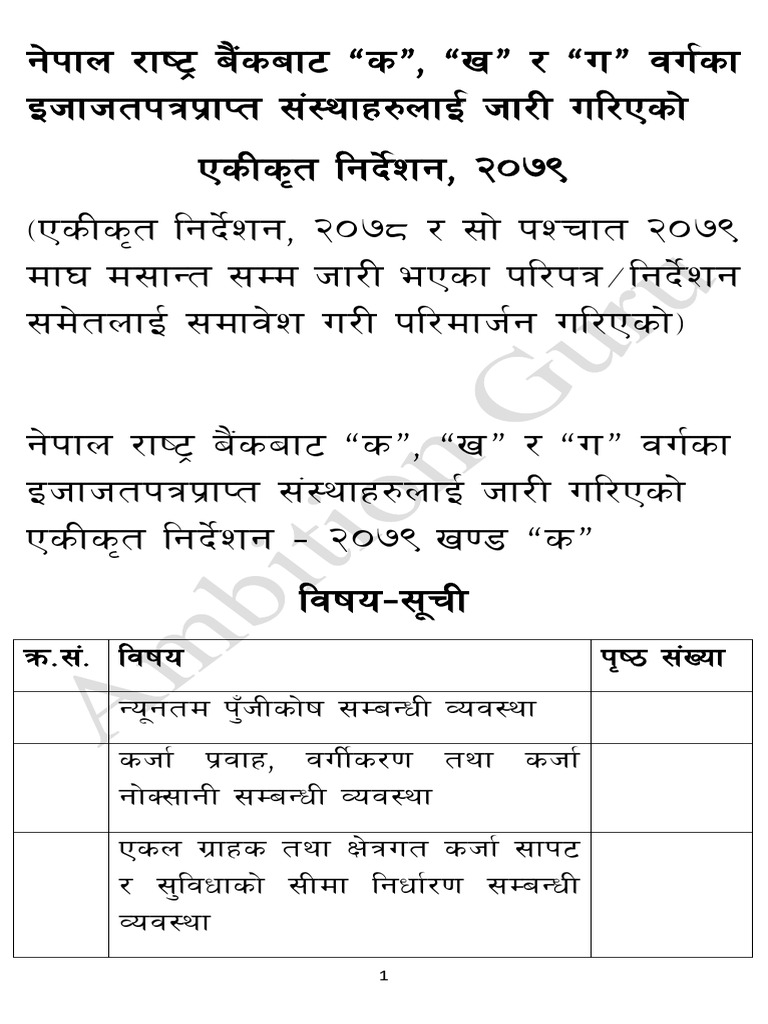 Ambition_Guru_2023_08_07T04_31_04749638 | PDF