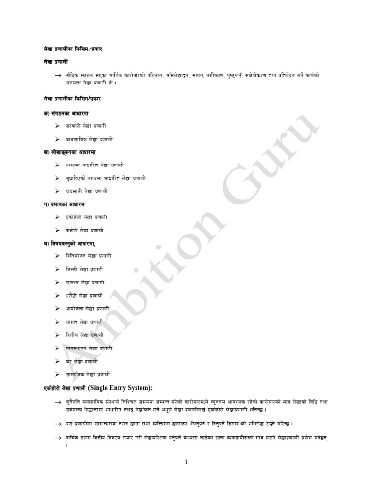 Ambition Guru 2023 08 23T08 54 57314925 | PDF