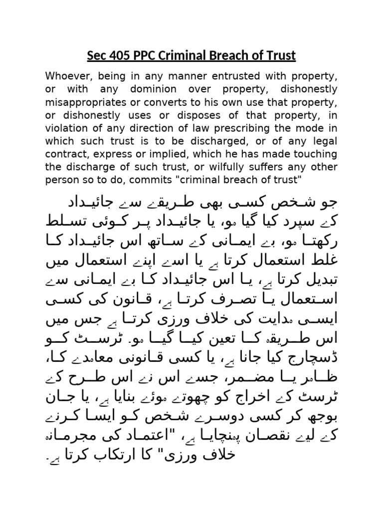 Sec 405 PPC Criminal Breach of Trust English & Urdu | PDF