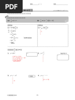 Afterschool Com HK Blog 277 Dse m2 Formula %E5%85%AC%E5%BC%8F | PDF