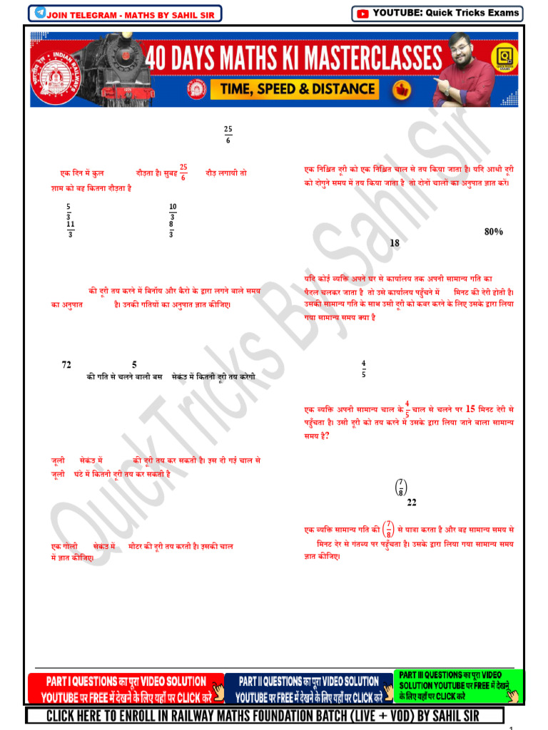 40 Days Maths Master Classses | PDF