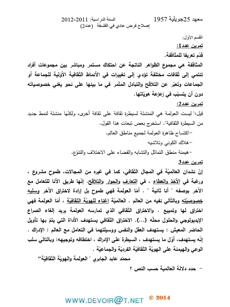 Devoir Corrigé de Contrôle N°2 Lycée Pilote Avec Correction - Philosophie Philo - Bac Technique ...