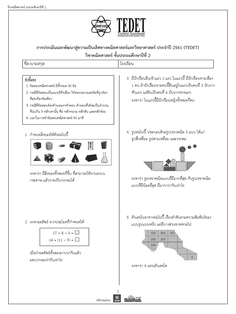 TEDET61 Math G2 | PDF