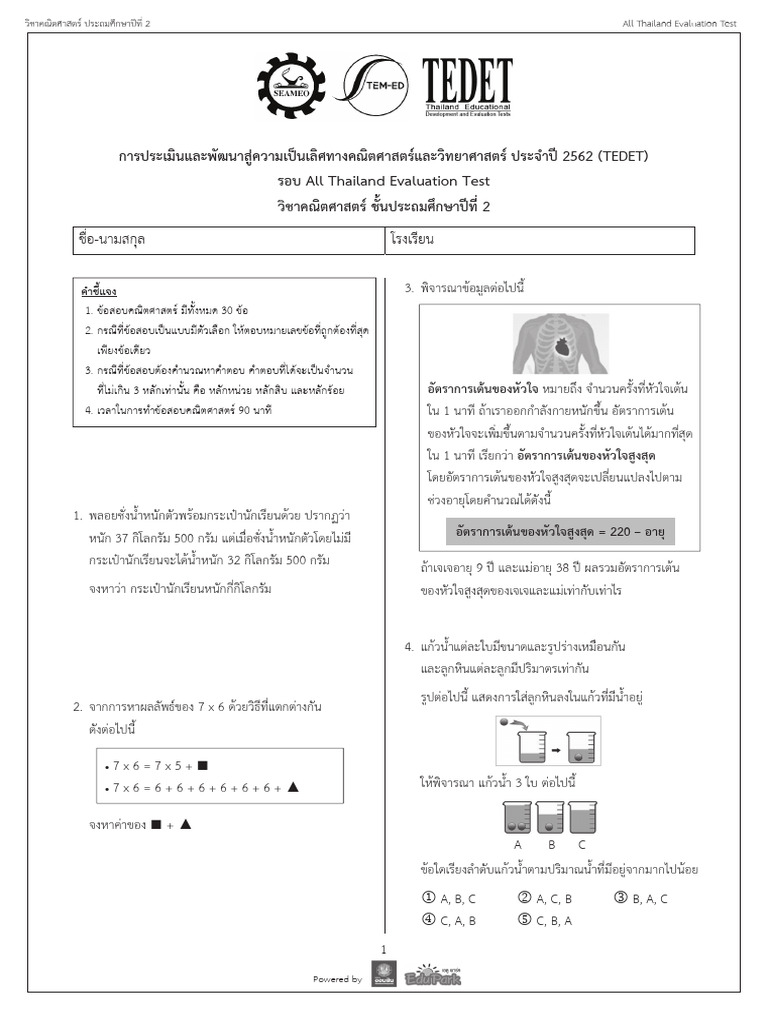 TEDET62_Math_G2 | PDF