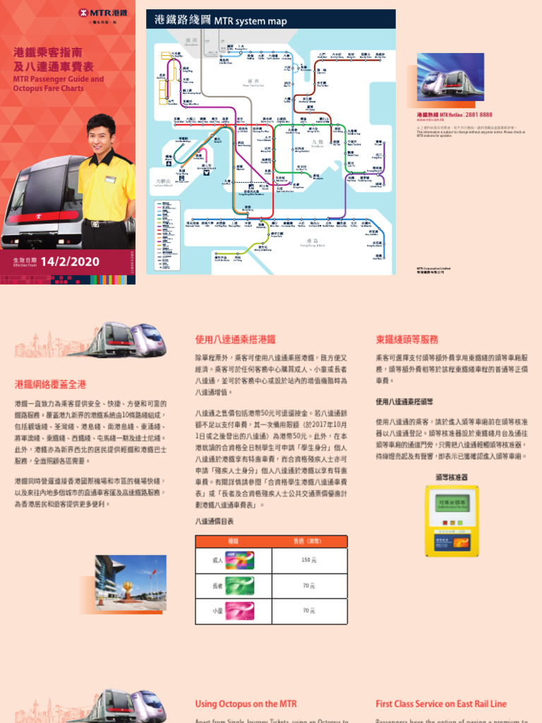 2020 Octopus Leafet Tml | PDF | Hong Kong | Public Transport