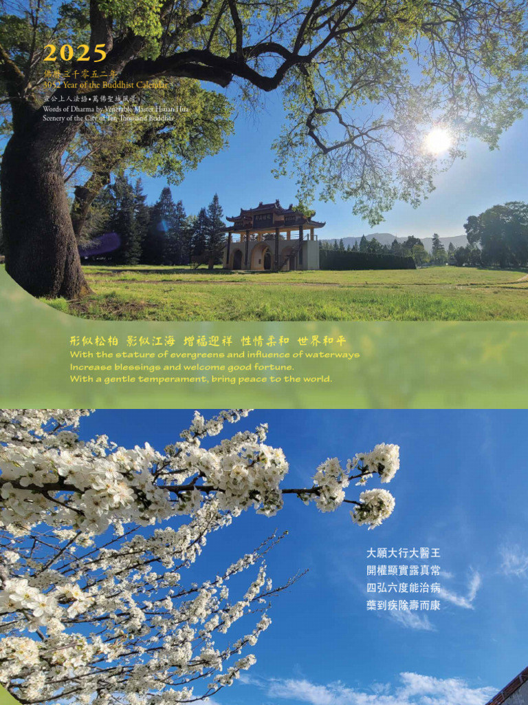 2025 DRBA Calendar | PDF