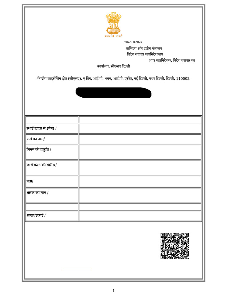 Importer-Exporter Code Certificate for Rajan Kumar | PDF