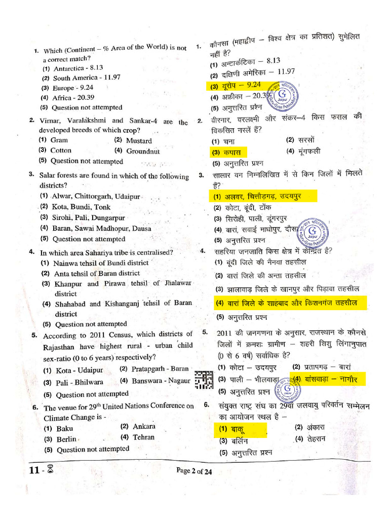 RPSC 2nd Grade 1st Paper Answer Key 2024 संस्कृत 29 December, 2024 | PDF