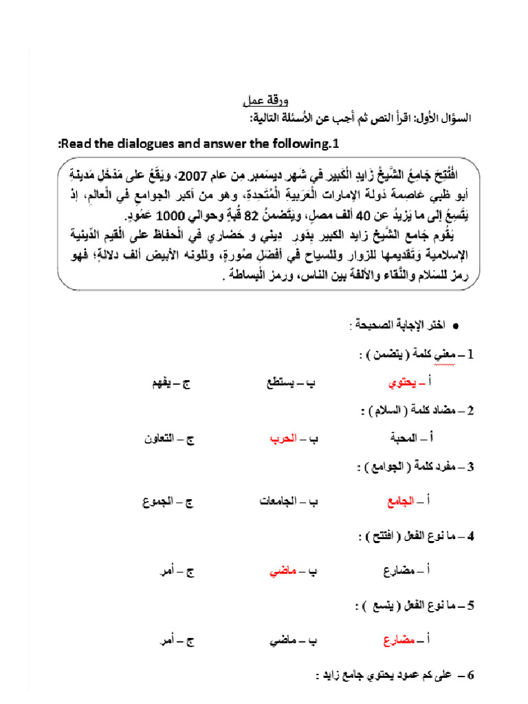 Arabic Worksheet | PDF