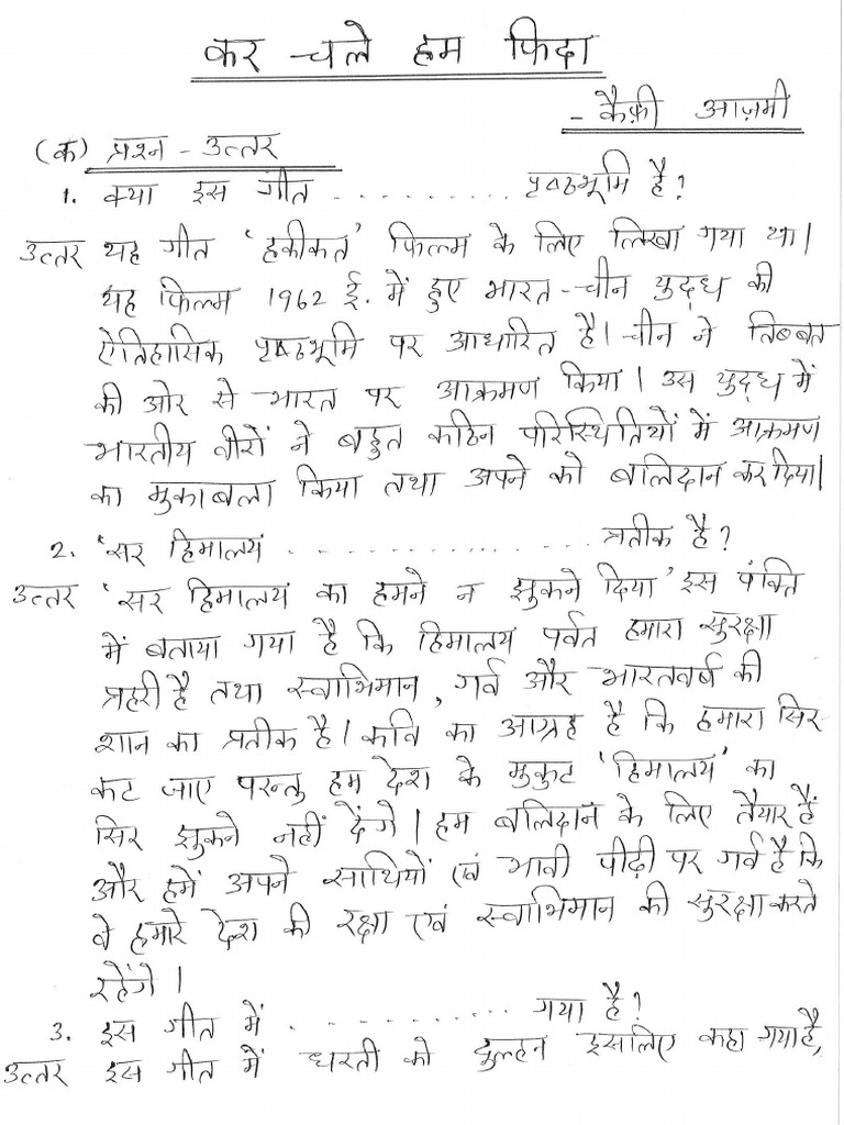 Grade 10 - Kar Chale Hum Fida | PDF