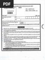 UPSC Mains Answer Sheet Format PDF | PDF | Business