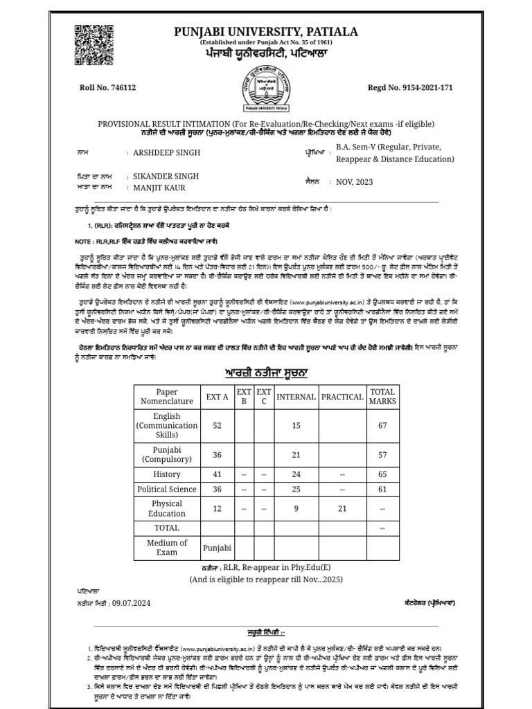 Arsh Sem 5 Result | PDF