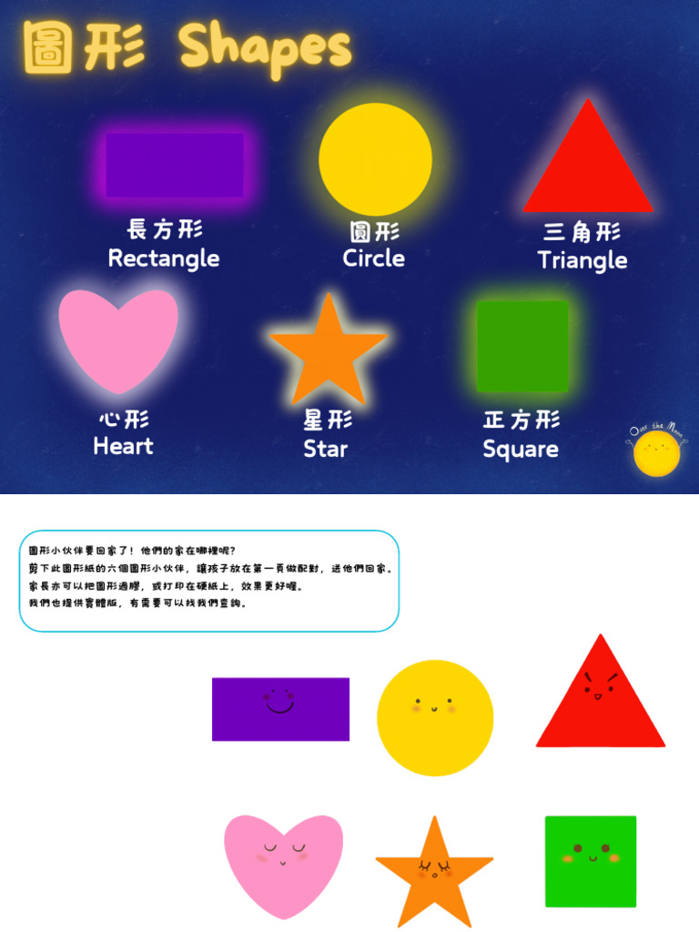 Over The Moon - Shapes WS | PDF
