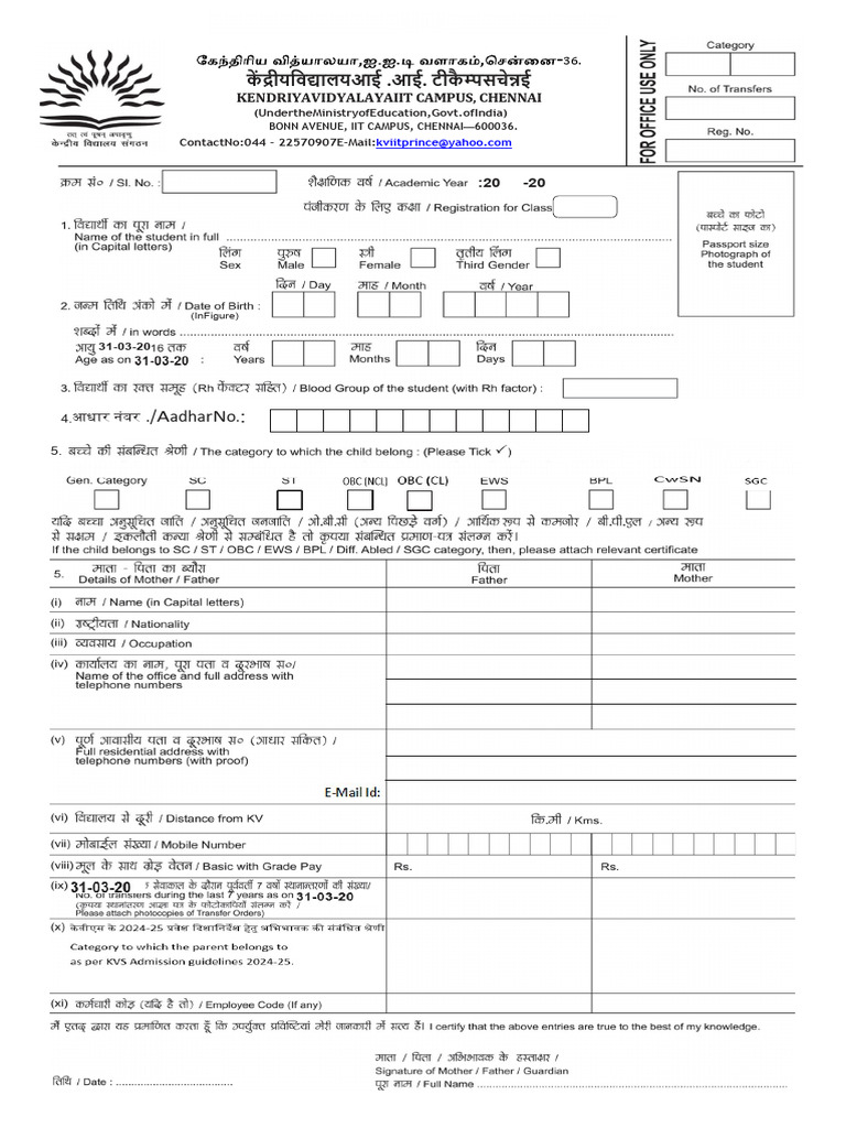 Kendriya Vidyalaya IIT Chennai Employee Certification | PDF