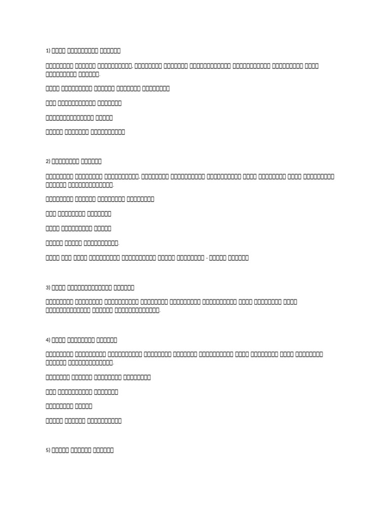 Thithi Thevathai | PDF