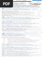 Lund and Browder Burn Chart Overview | PDF