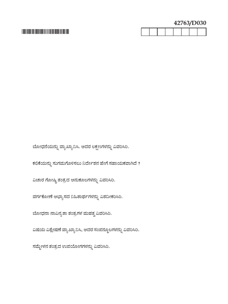 Padagogy 1 | PDF