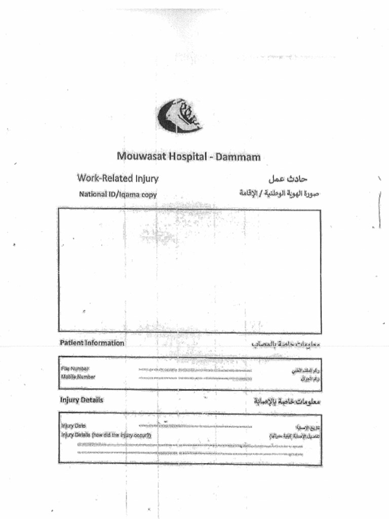 Gosi Activation Form | PDF