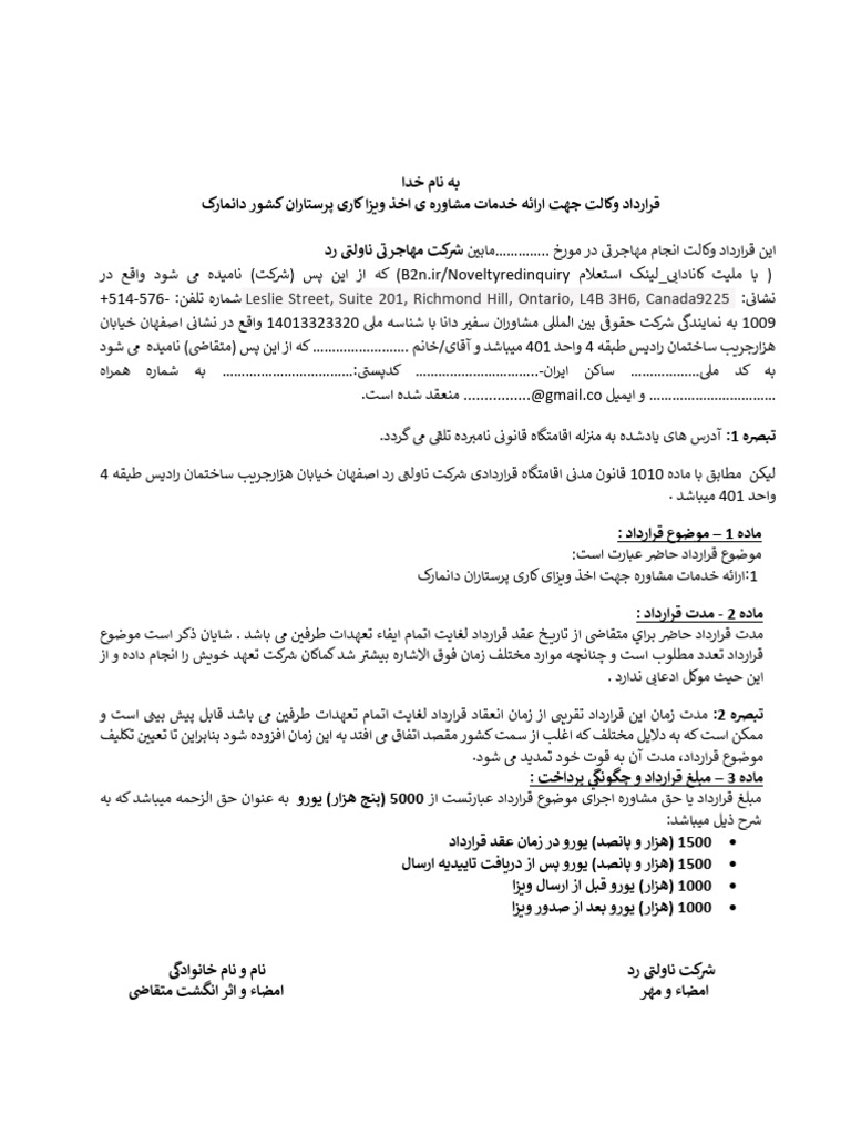 Contract Denmark | PDF