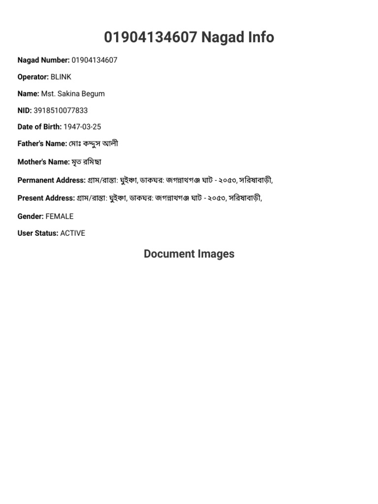 Nagad Info: Document Images | PDF