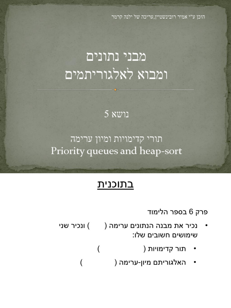 Heaps | PDF