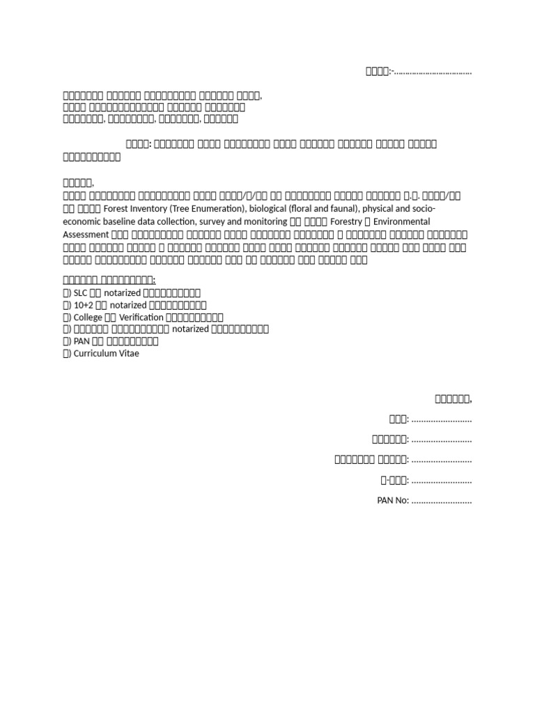 Nibedan Rojgari | PDF
