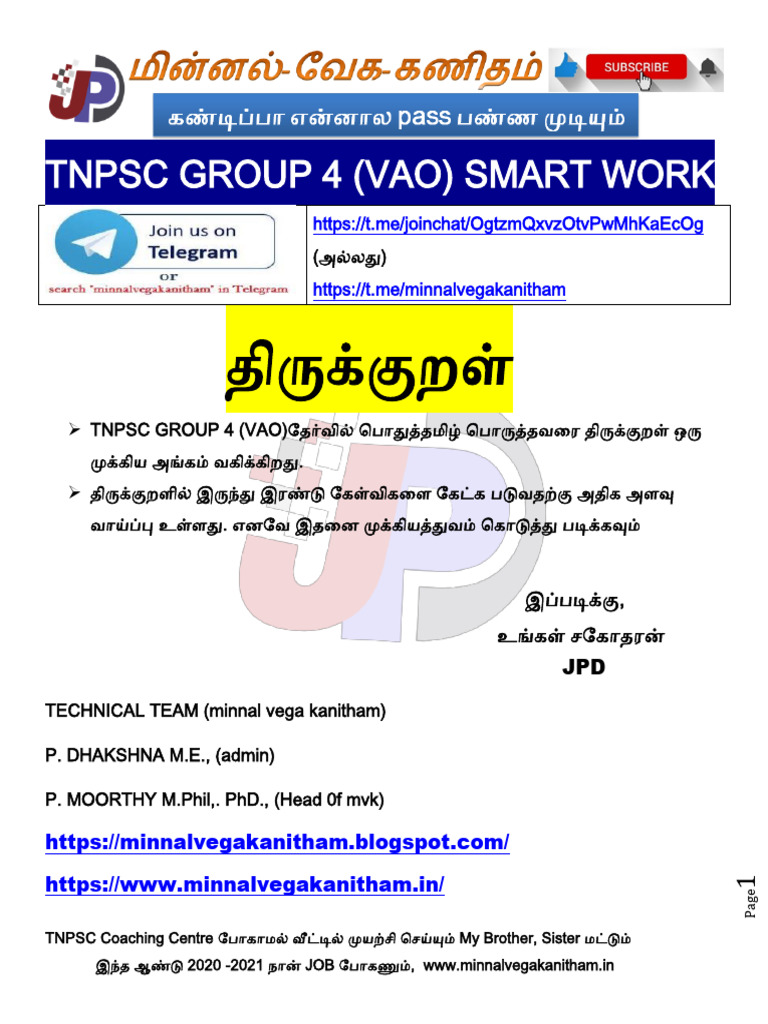 TNPSC Ntes | PDF