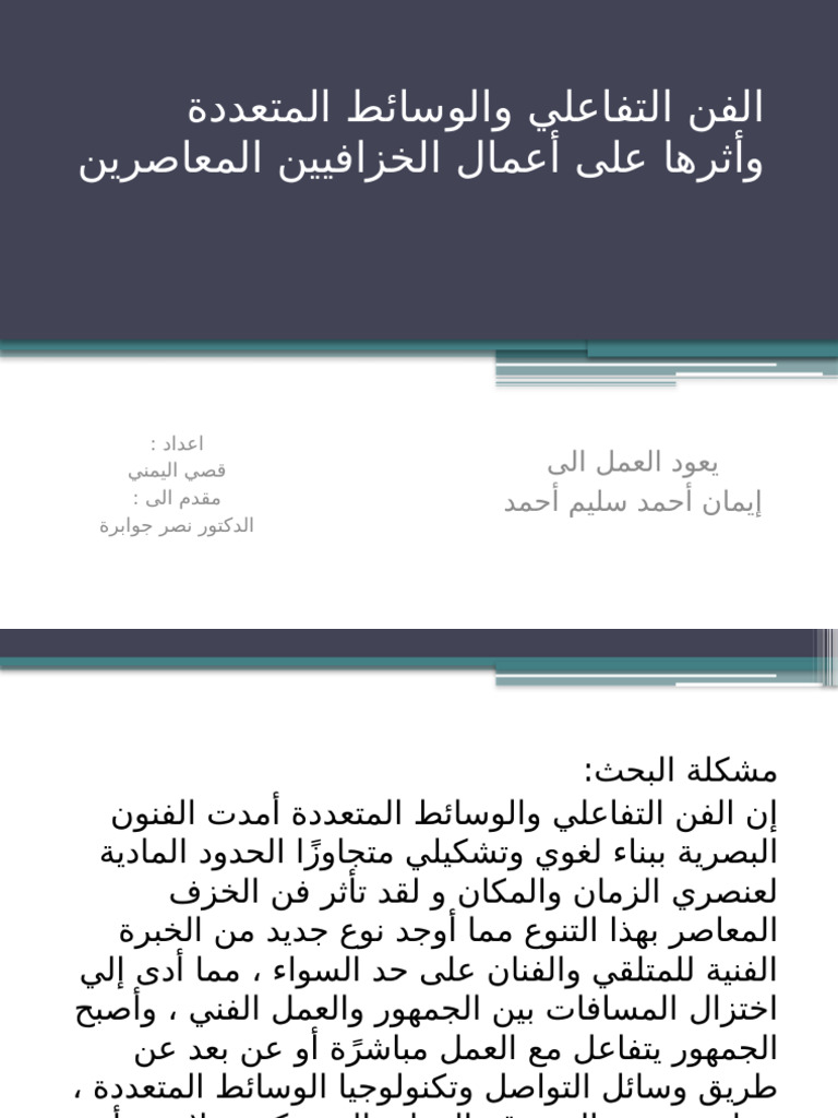 Interactive Sound Installation | PDF