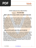 BCST Maths Admit Card | PDF