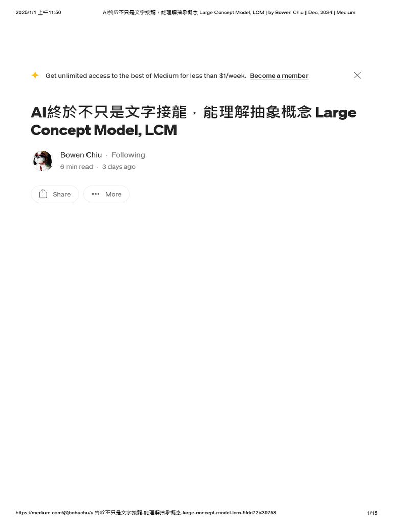 AI終於不只是文字接龍，能理解抽象概念 Large Concept Model, LCM - by Bowen Chiu - Dec, 2024 - Medium | PDF
