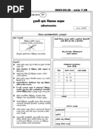 Iho Sample Paper Class-3 2025-26 | PDF | Dragon