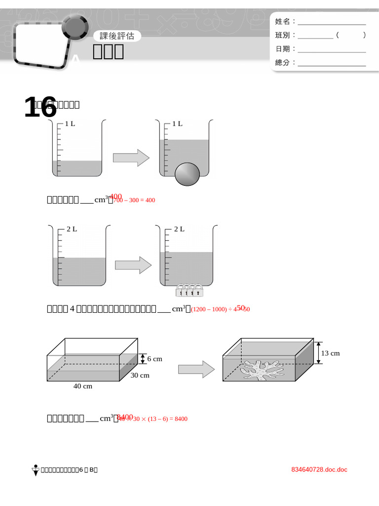 6aCh16p73WS Assessa Ans | PDF