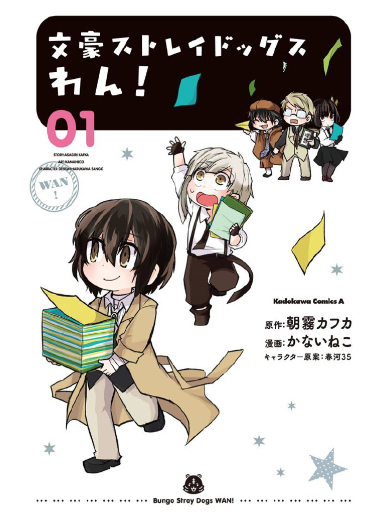 BSD Wan! - Volume 01 | PDF