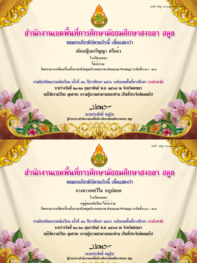 .. CER STUDENT Sm-Ska Cerby Compet 801 School 54 2 | PDF