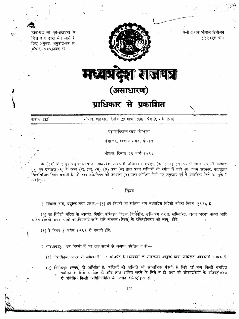 Rajpatra - 1996 Excise | PDF