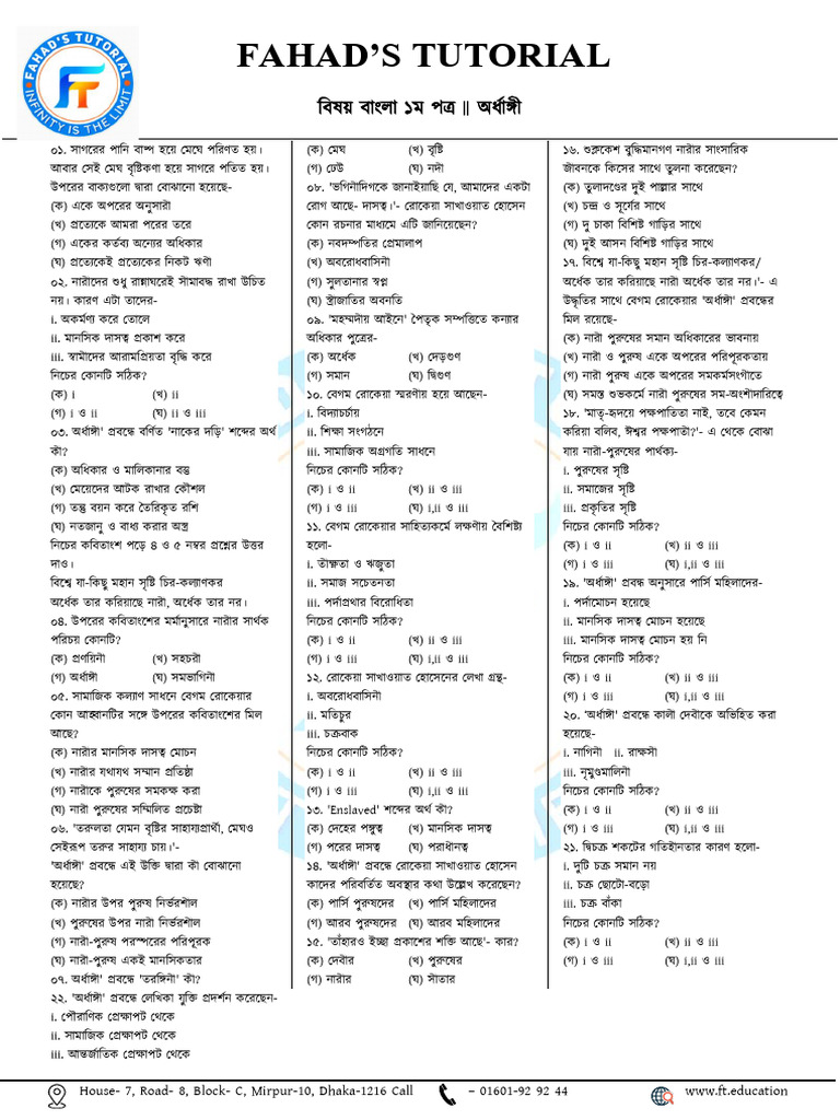 Fahad'S: Tutorial | PDF