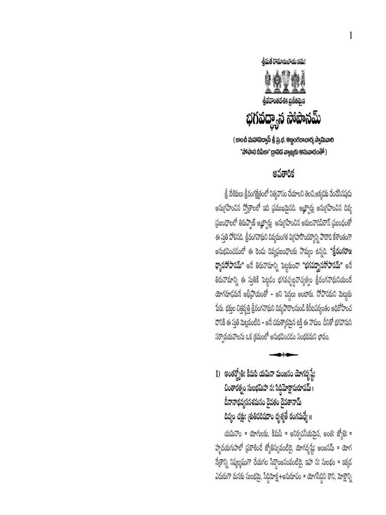 Bhagavadhyana - Sopanam | PDF