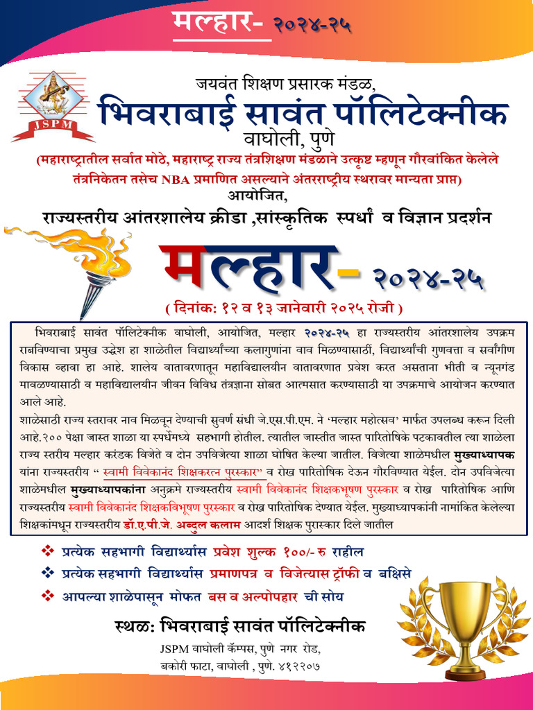 Malhar 2024 - 25 | PDF