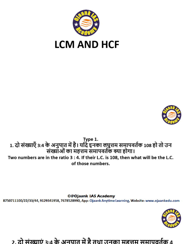 109) LCM AND HCF PDF | PDF
