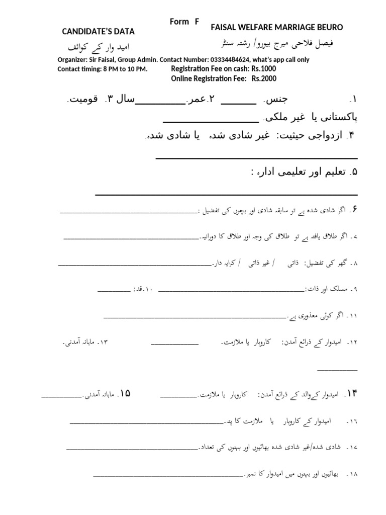 Marriage Form - 1 - New - Urdu - 2 | PDF